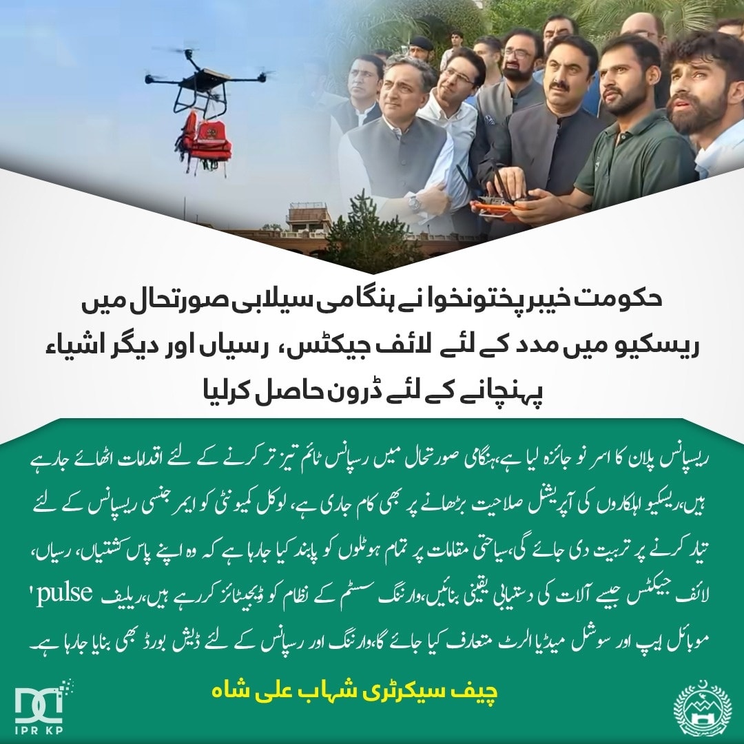 Provincial Disaster Management Authority - PDMA